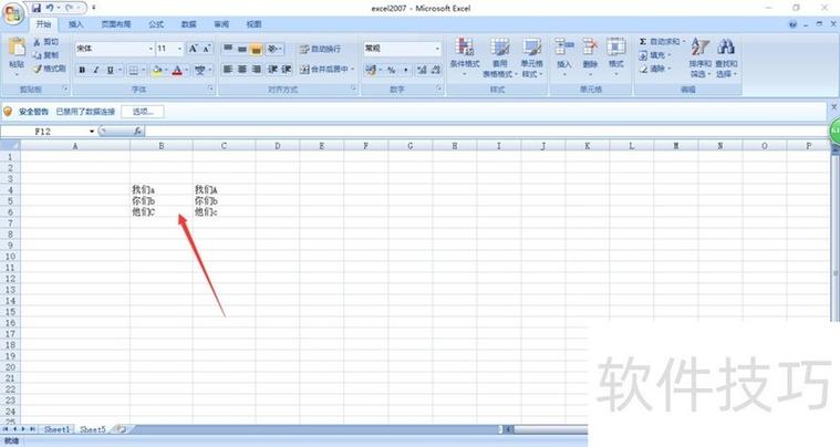 如何判断两个单元格内容一致