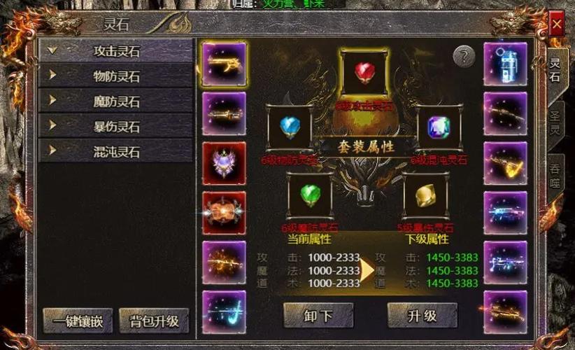 赤壁混沌神石怎么获得图标