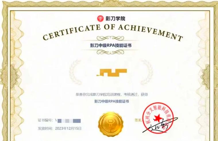 影刀初级一般人能考过吗截图