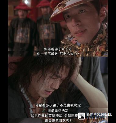你丐帮弟子几千万,你一天不解散截图