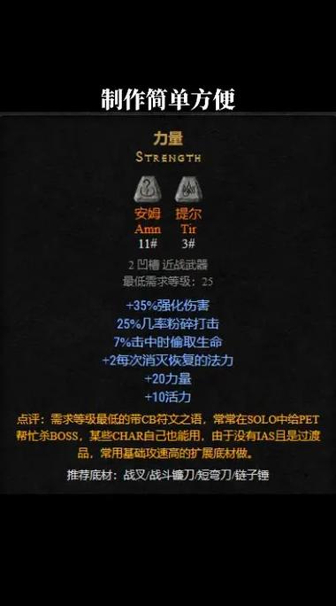 米山铠甲符文之语图标