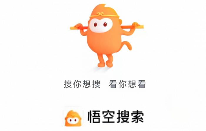 悟空搜索app官网下载安装