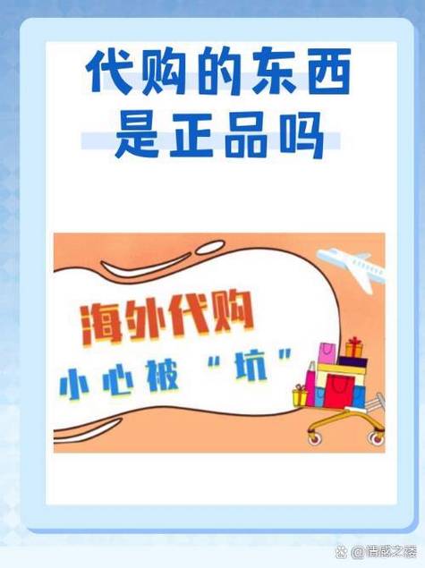 代购版本是真是假截图