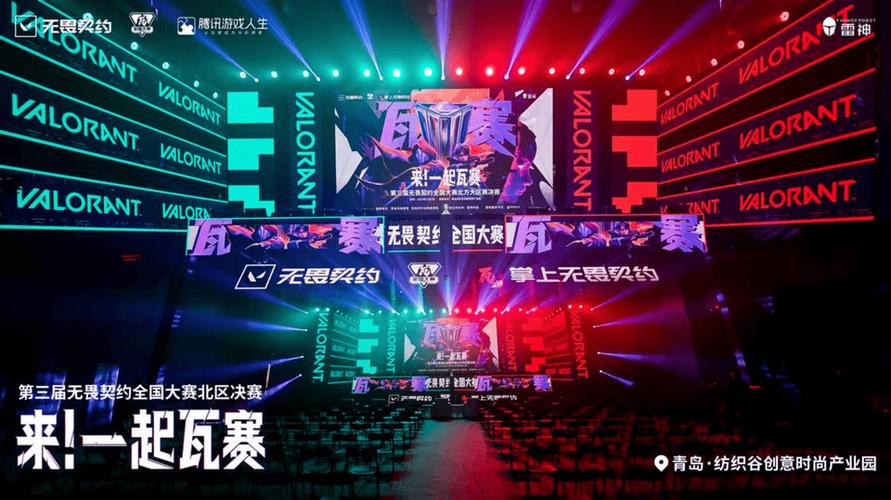无畏契约全国大赛河北省截图