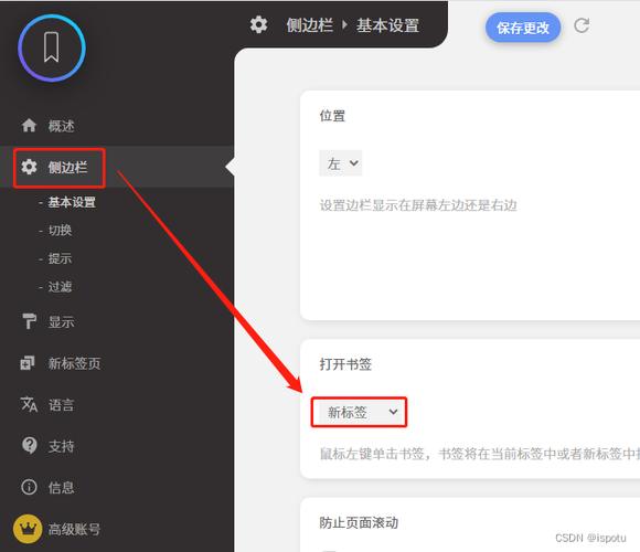 主页书签在哪里打开图标