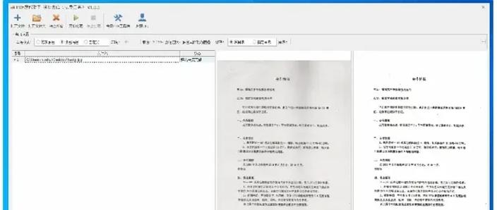 拍照试卷打印如何去除黑底截图