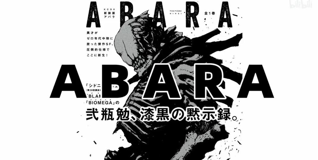 abara肋骨下拉式