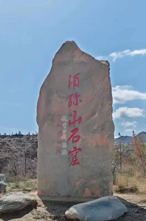 须弥山石窟值得去吗图标