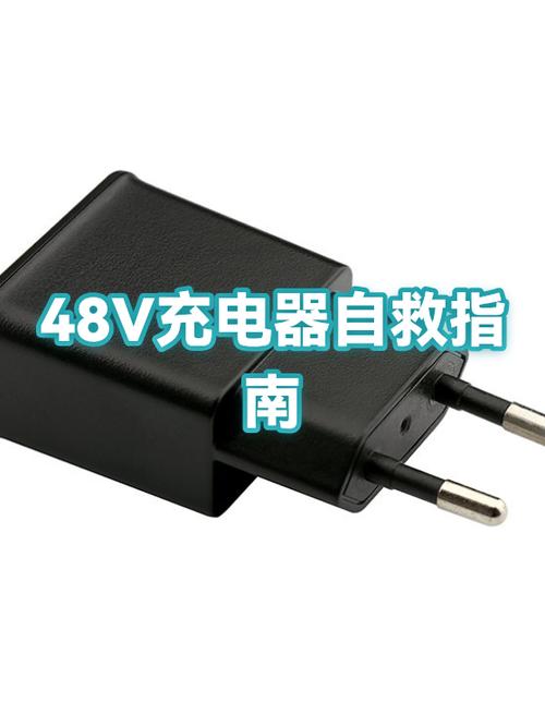 充电器破皮补救办法截图