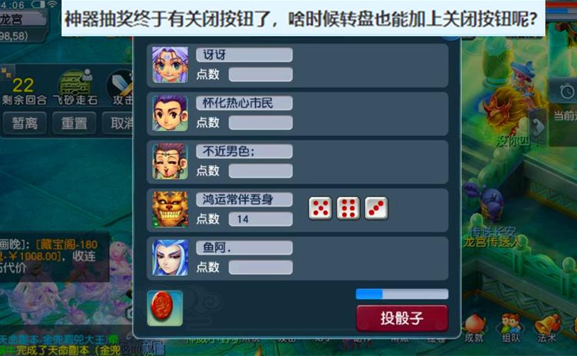炼兽珍经成长一览表截图