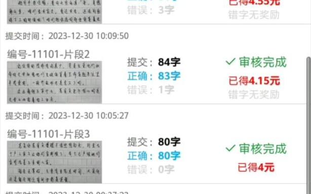 打字抄小说赚钱图标