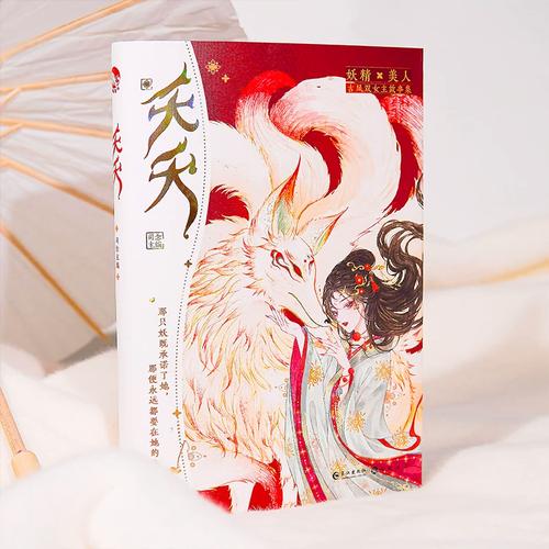虐美人水神汉化图标