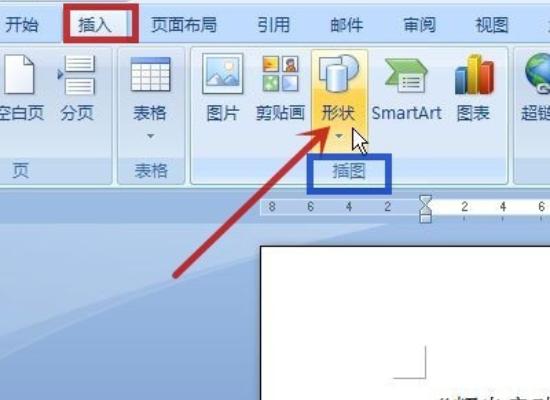 word给图片画圈标记图标