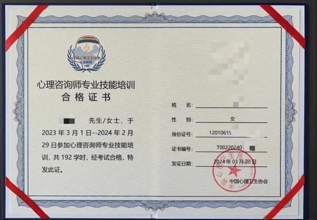 心理资格证书怎么考图标