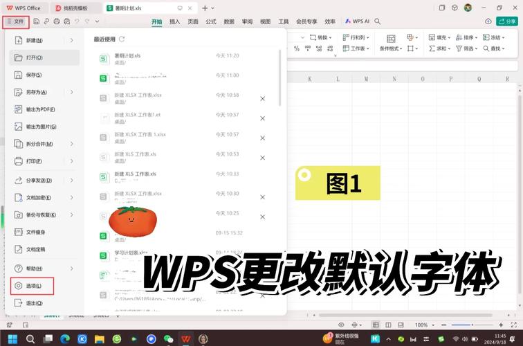 手机wps怎么恢复默认字体截图
