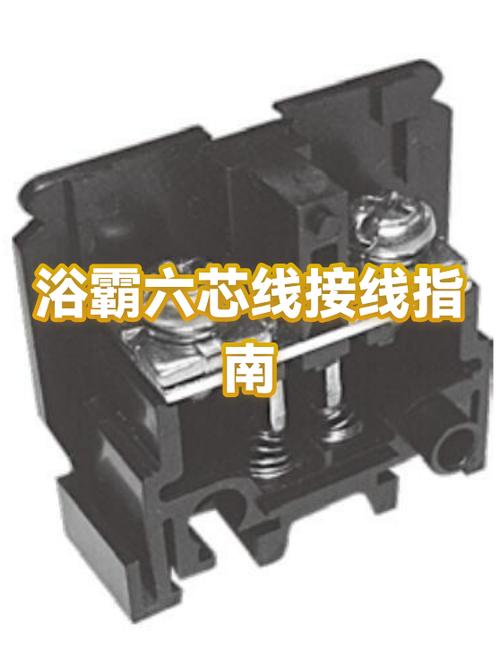 浴霸六芯线的使用方法图标