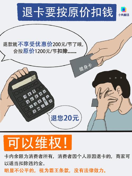 理发店办卡没有协议是不是退不了截图