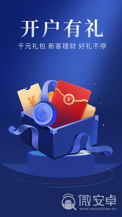 华安智赢app下载图标