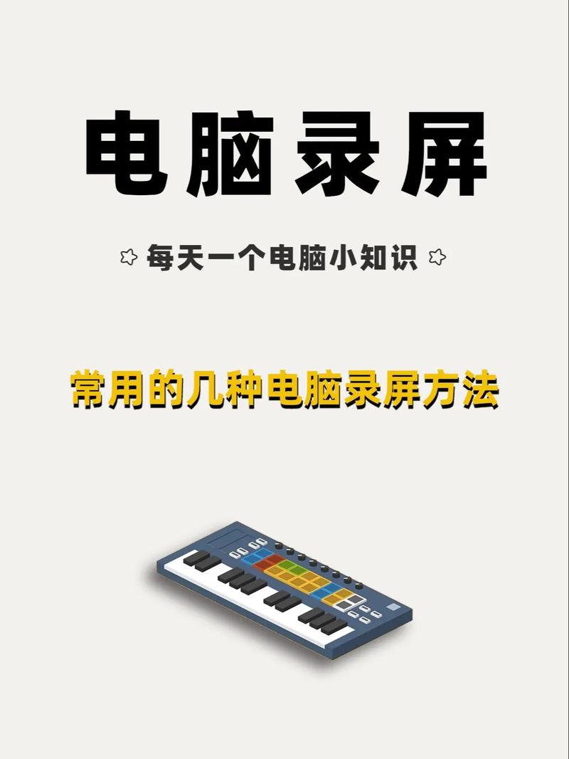 网吧电脑可以录屏吗图标