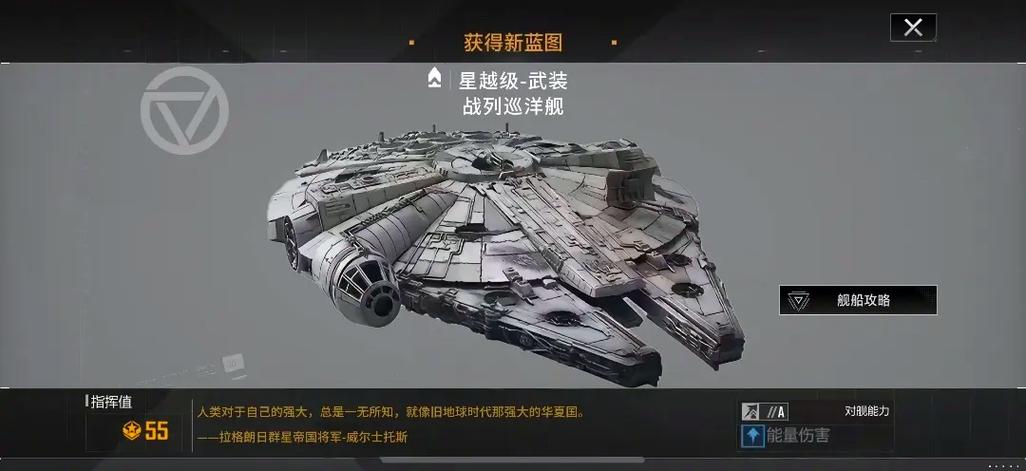 群星战列舰光环图标