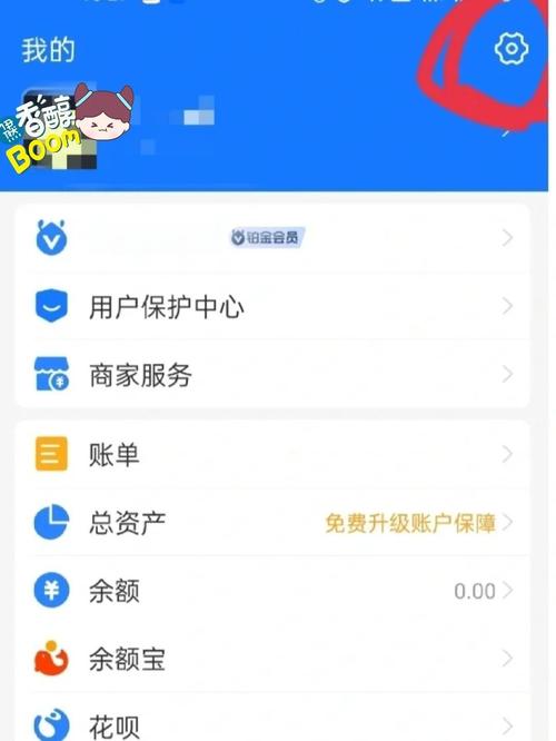 app扣钱的订单哪里查看截图