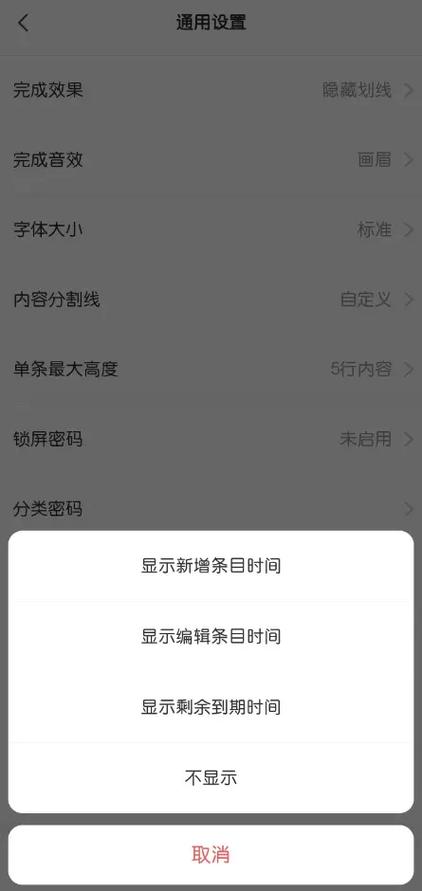 vivo手机怎么记录恋爱天数截图