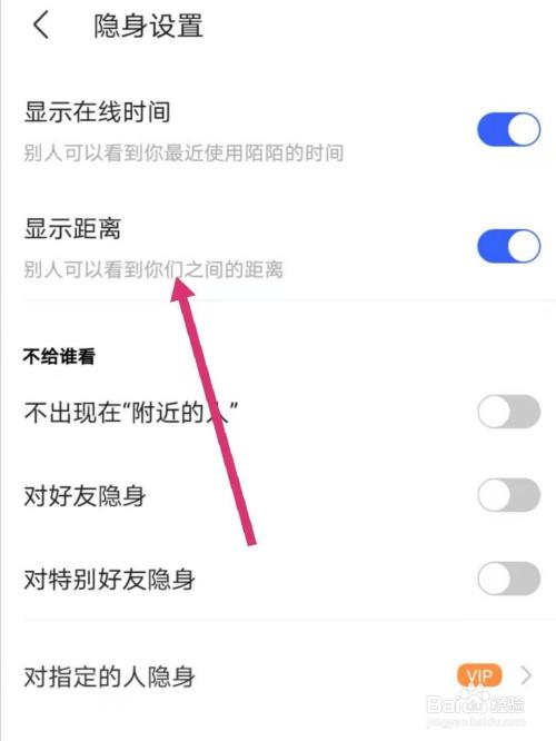 陌陌隐身也会显示距离吗图标