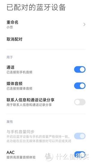 如何防止自己的蓝牙耳机不被别人连图标
