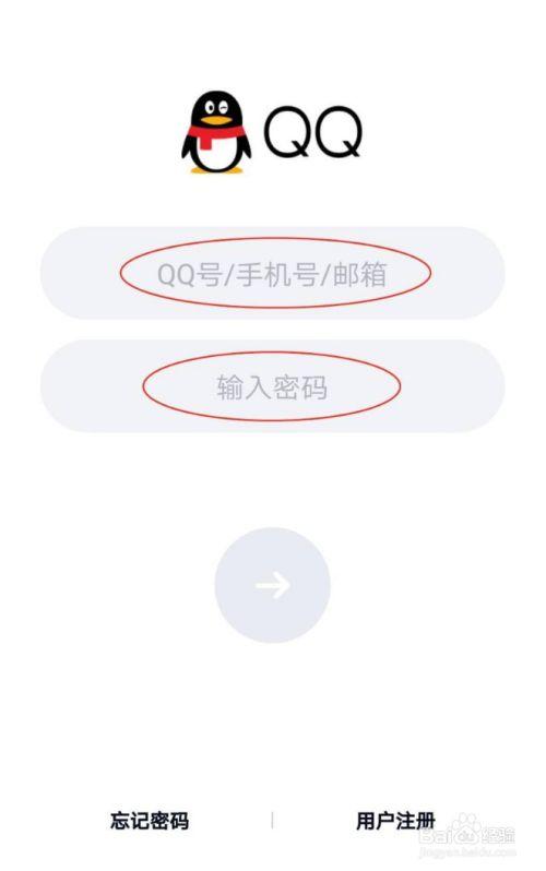 一键登录,请安装最新版QQ图标