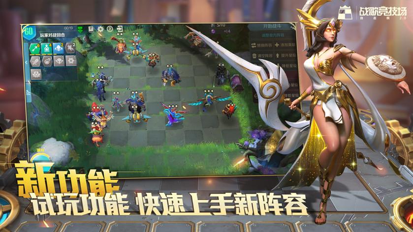 战歌竞技场手游官网图标