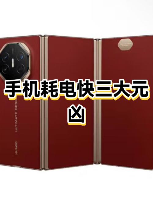 非原装屏耗电特别快截图