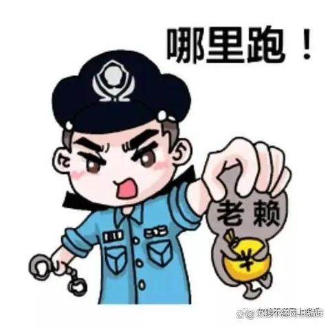 老赖图片 表情包图标