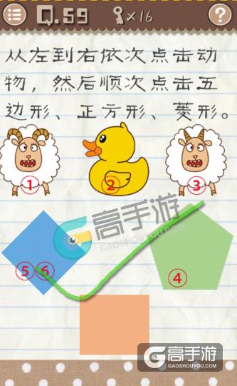 最囧游戏56关怎么过关图标