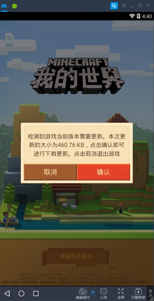 我的世界pc配置要求图标