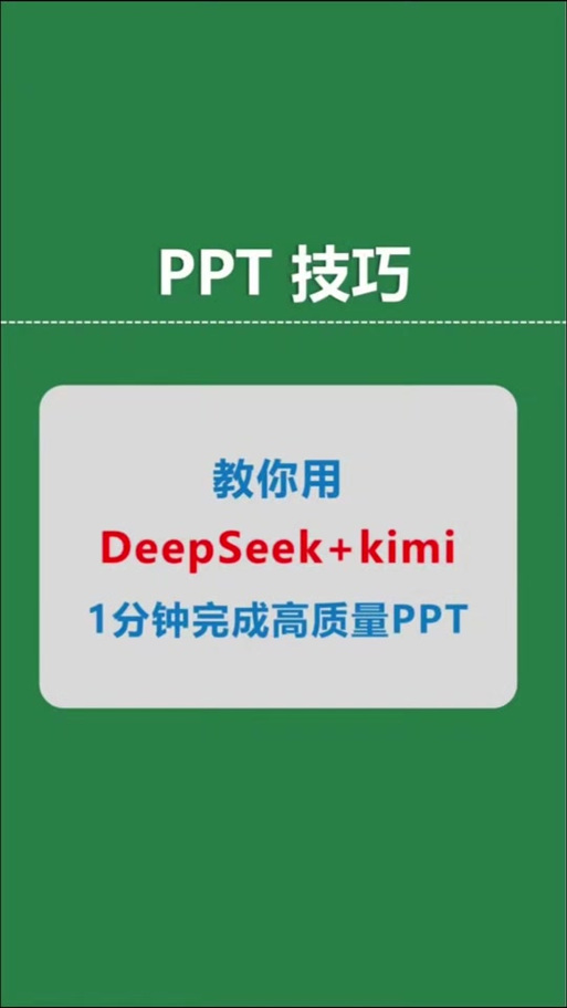 powerpoint网页版图标