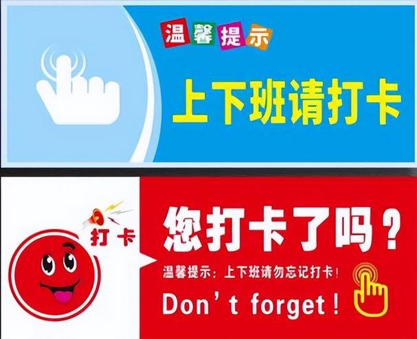 打卡时间规定