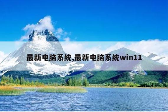 最新电脑版本图标