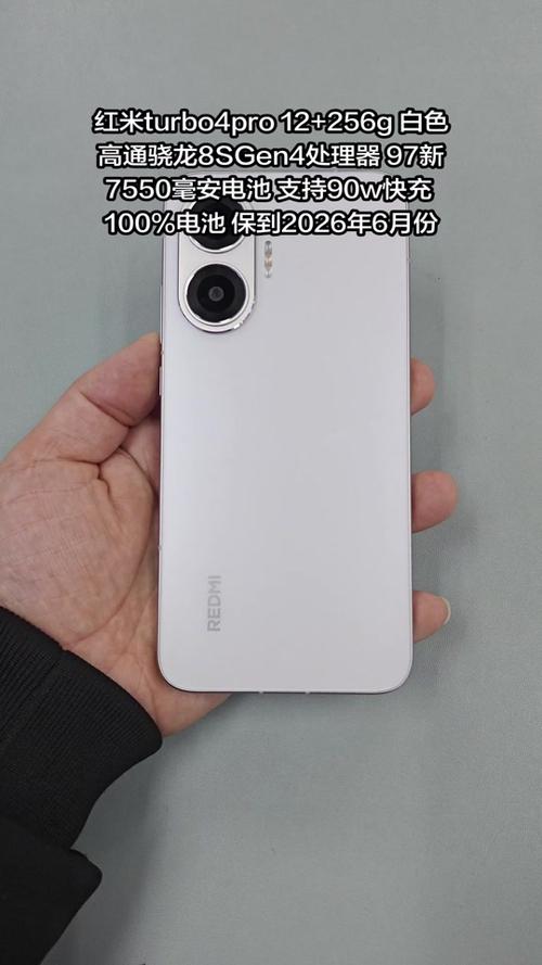 红米最新版手机