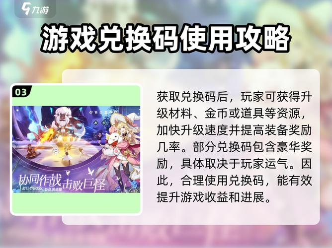 圣境之塔礼包码图标