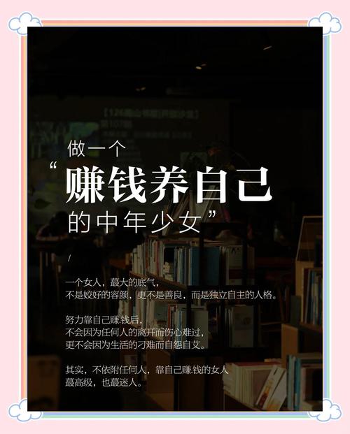 一个努力挣钱的女人背后图标