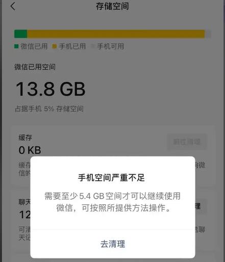 手机突然多出10多g内存图标
