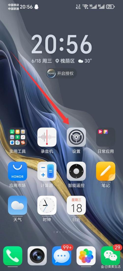 荣耀手机分身两个系统图标