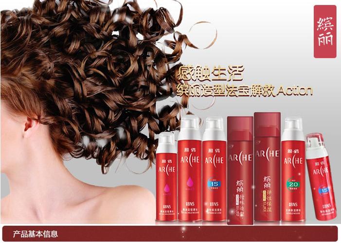 雅倩摩丝经典广告截图