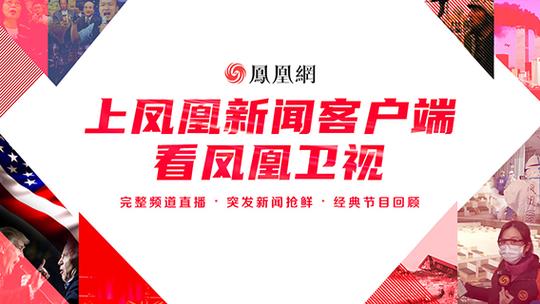凤凰新闻资讯版图标