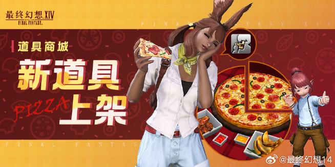 ff14道具商城在哪图标