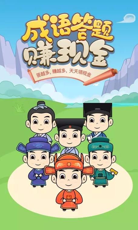 百万答多多成语截图