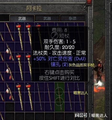 暗黑2变态mod截图