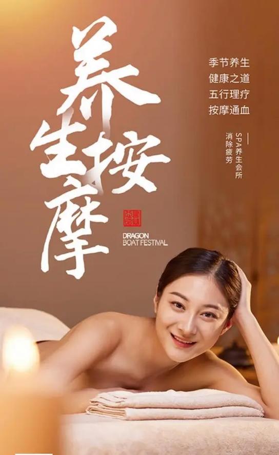 泰国spa男士图标