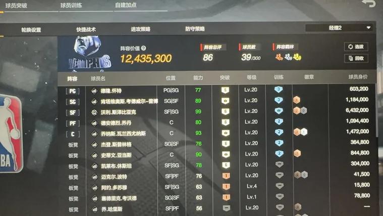 nba2kol2挂机脚本图标