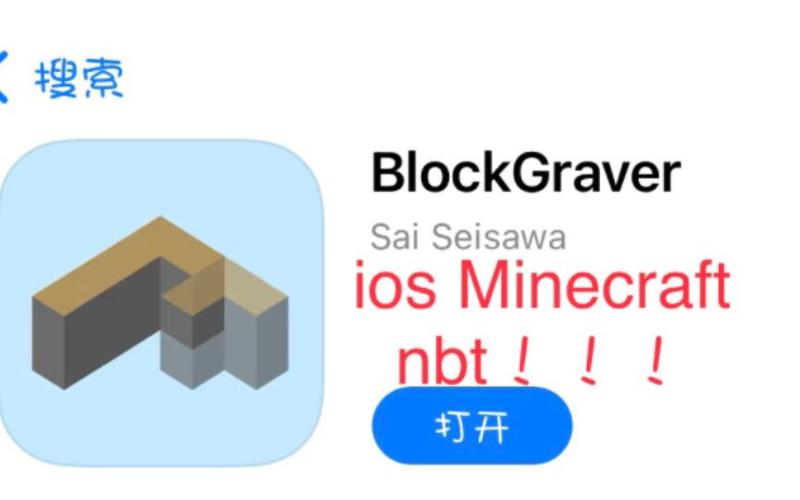 网易我的世界修改器图标